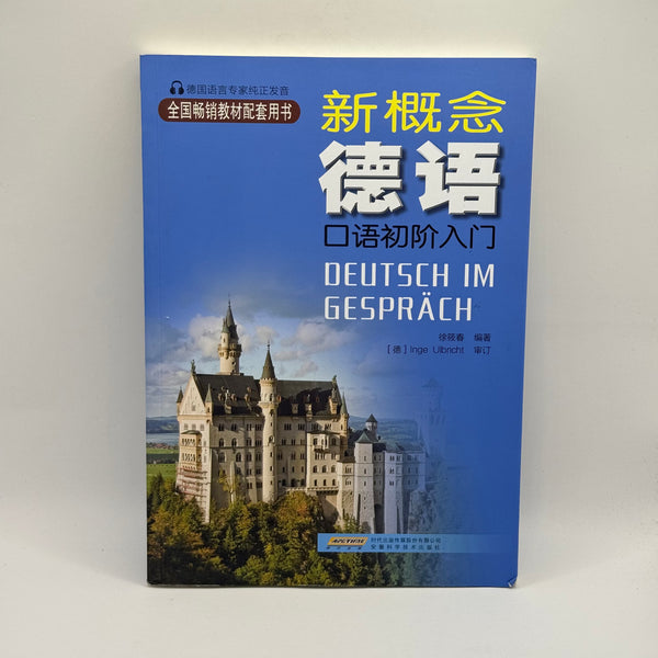 New Concept German: Spoken Beginner's Guide (Chinese / German) – The ...
